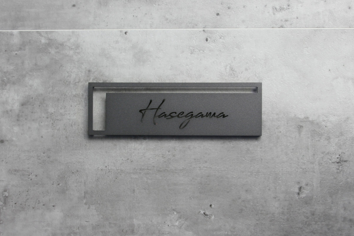 Noble Frame 230×70mm(Hasegawa) – ミッドセンチュリー表札 MICS(ミクス)